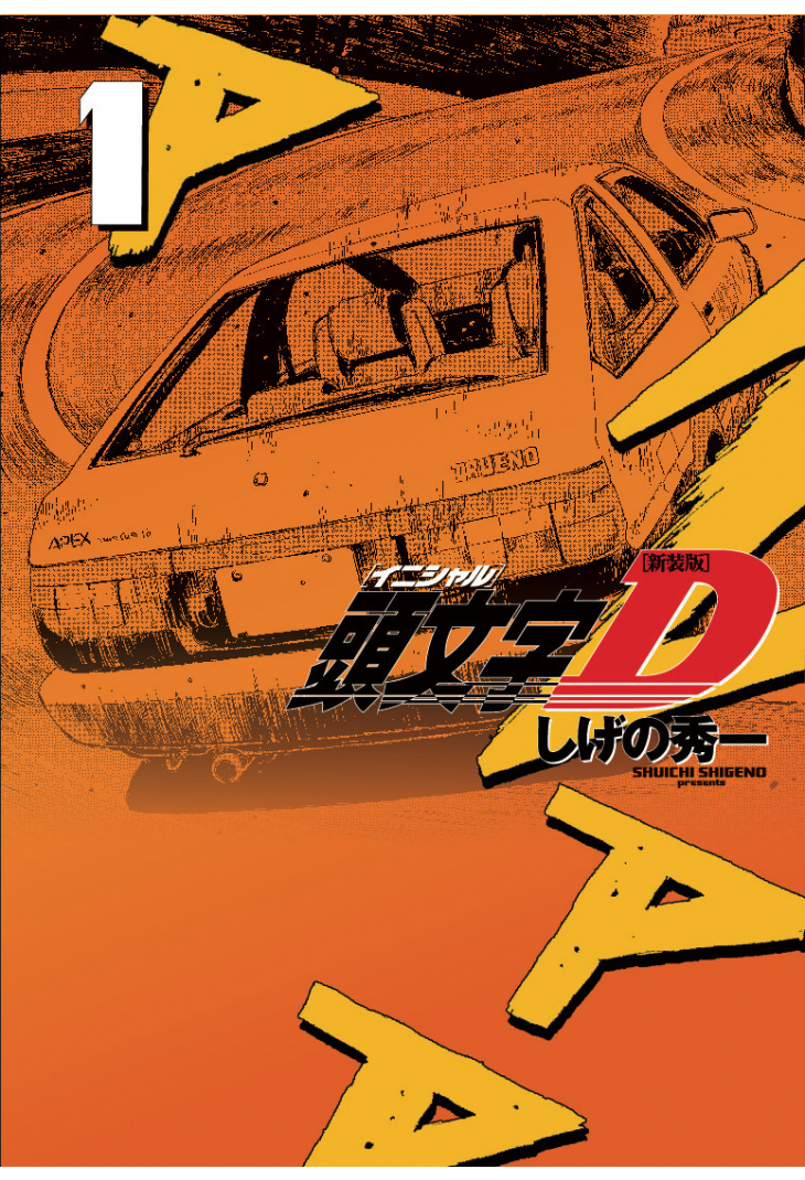PRE-ORDER Initial D 001
