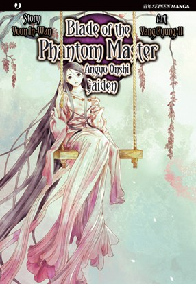 Blade of the Phantom Master Gaiden
