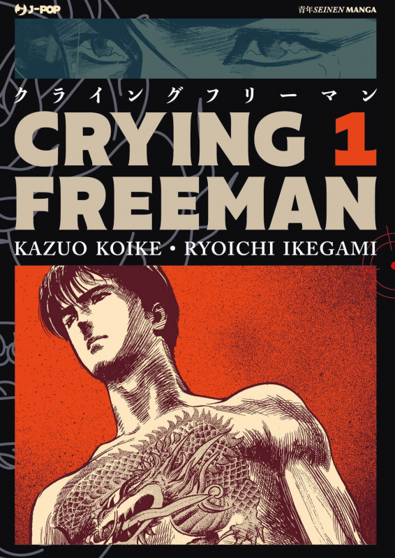 Crying Freeman 001