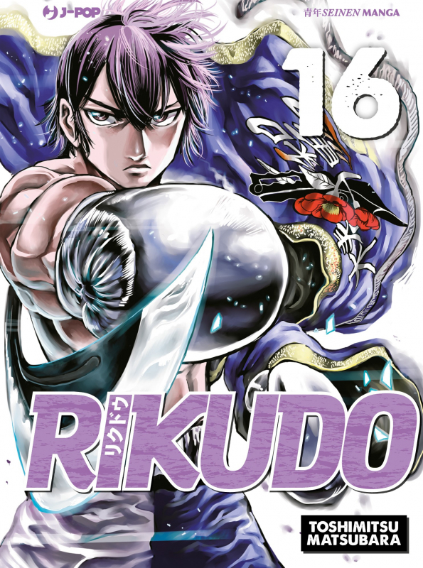 Rikudo 016