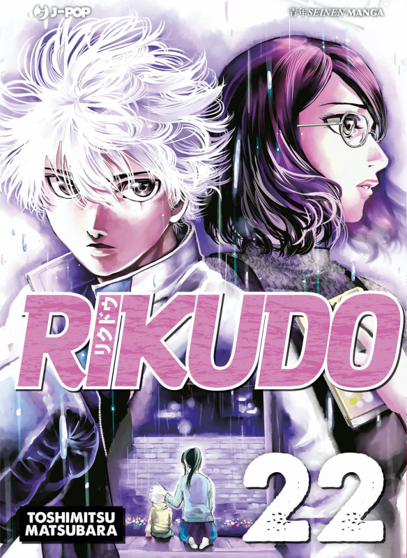 Rikudo 022