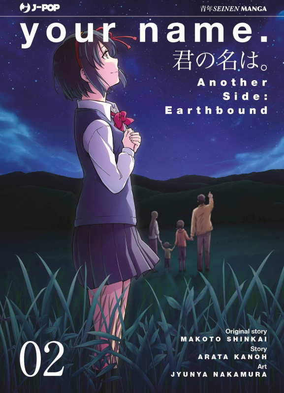 Your Name - Another Side: Earthbound 002 - il manga