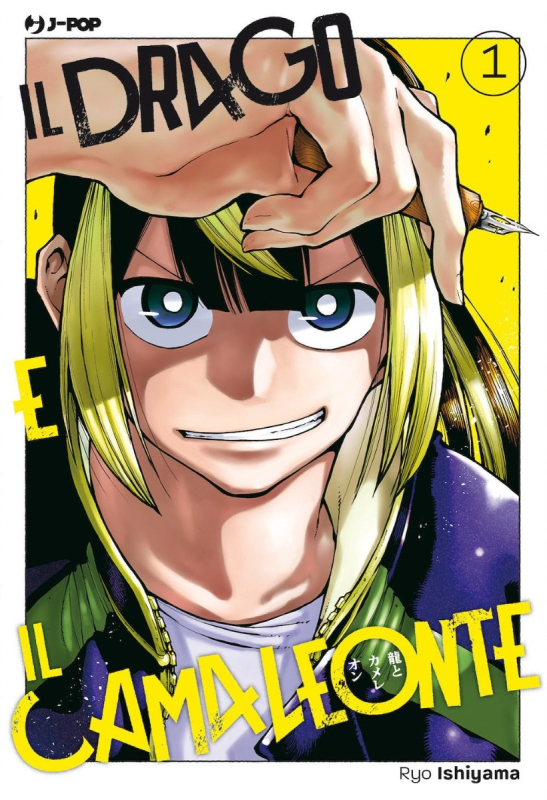 Il Drago e il Camaleonte 01