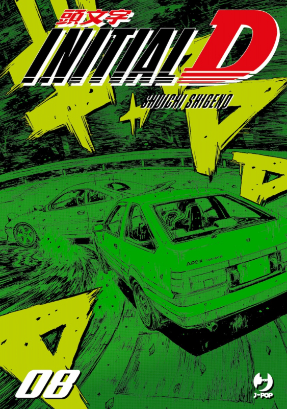 Initial D 08