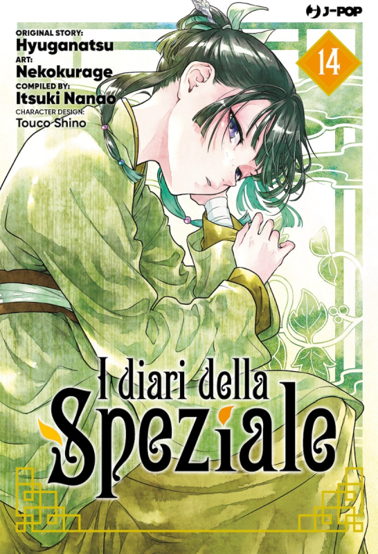 I Diari della Speziale 014 - PRE-ORDER