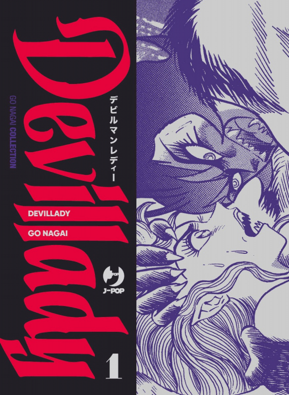 devil lady manga