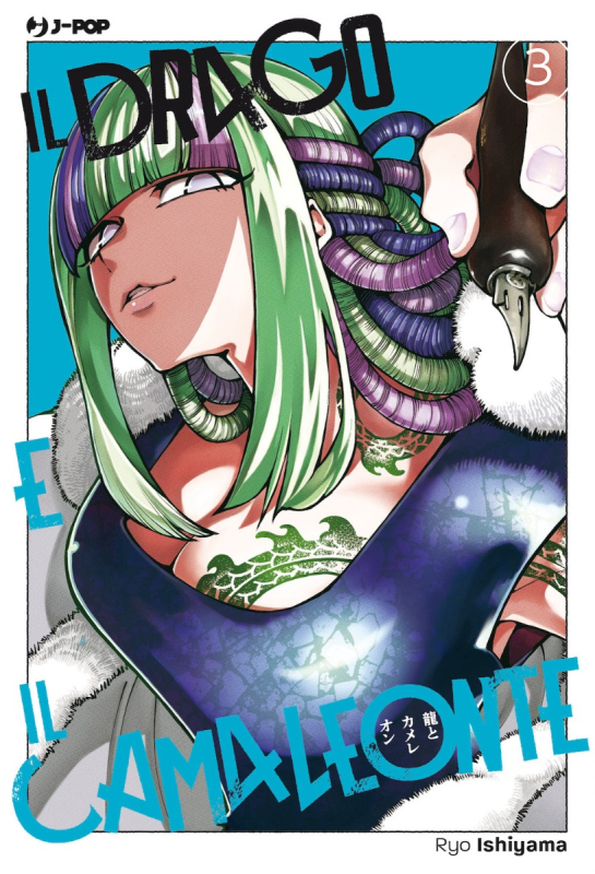 Il Drago e il Camaleonte 03