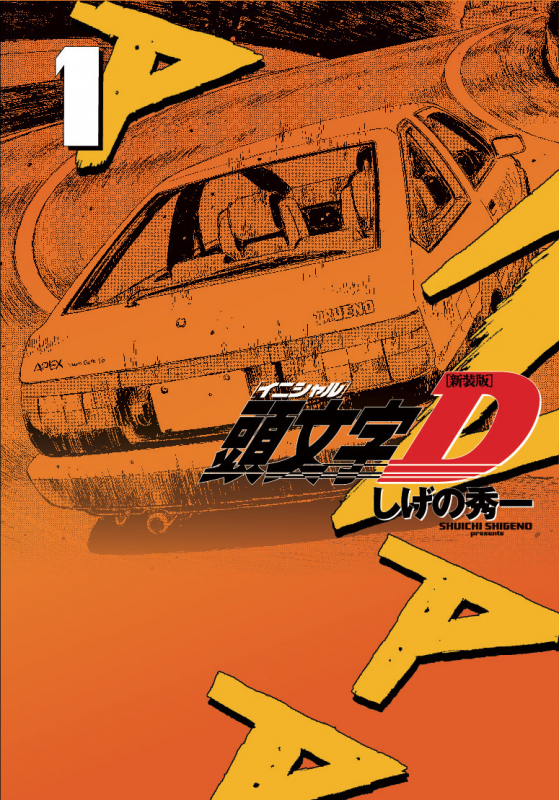 PRE-ORDER Initial D 001