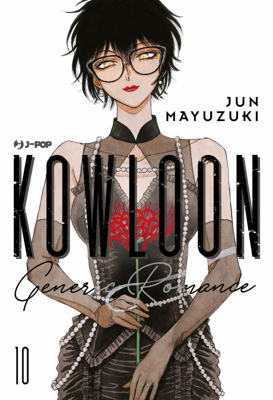 Kowloon Generic Romance 010