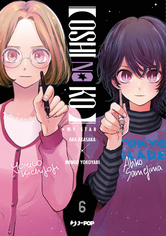 Oshi no Ko - My Star 006